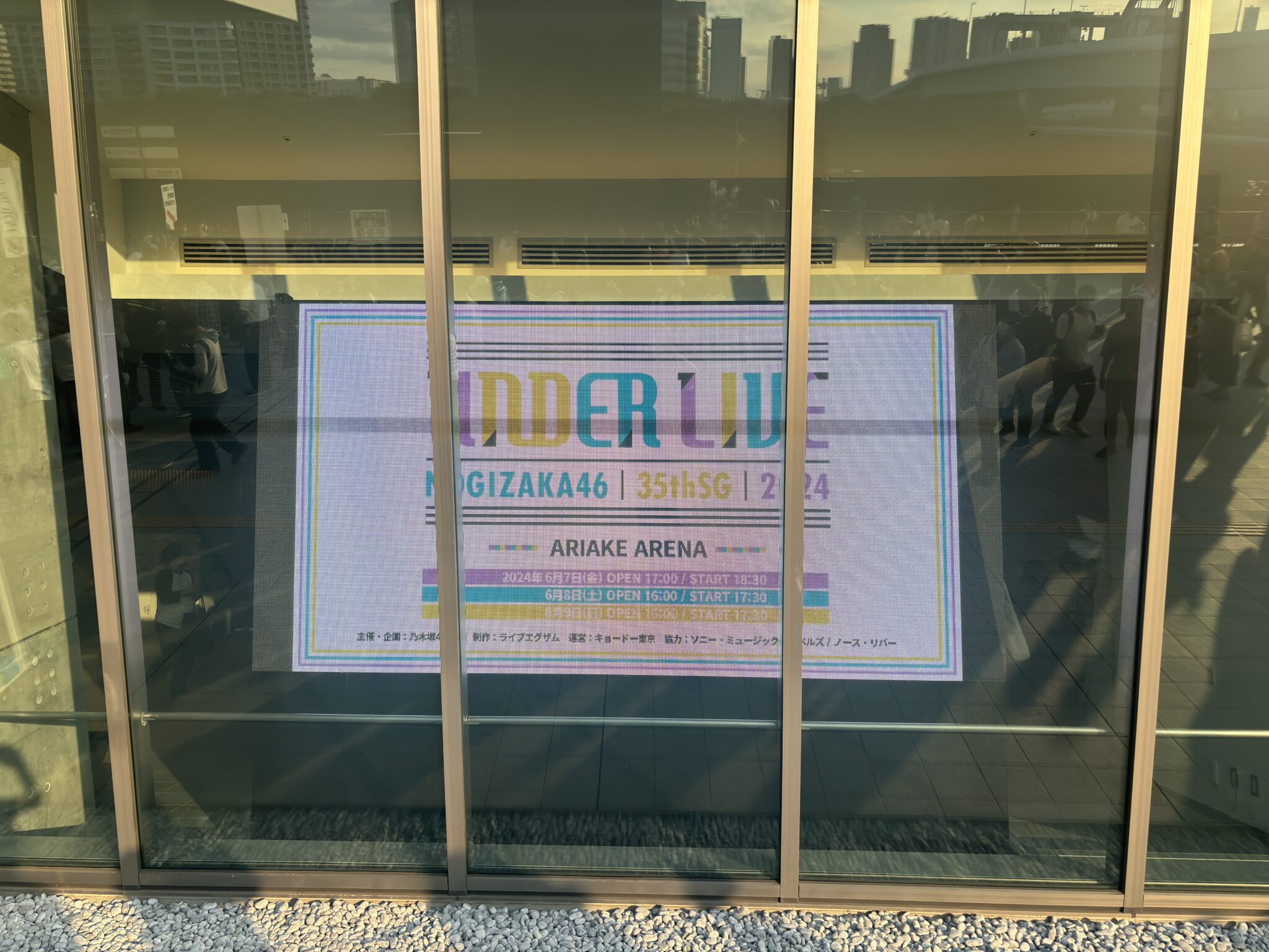 乃木坂46 35thSGアンダーライブ セットリスト&ライブレポート | Nogizaka46.net